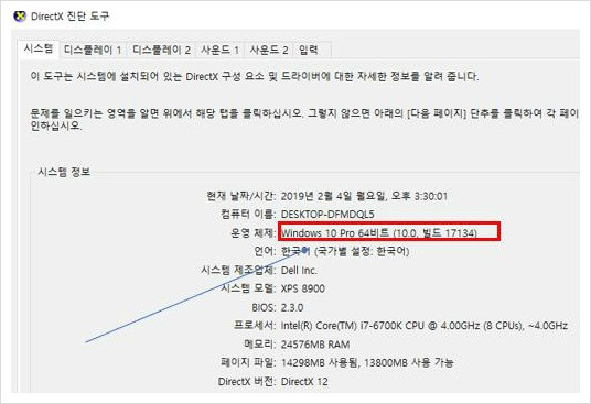 rgss202e.dll 다운 및 게임 에러 해결 방법