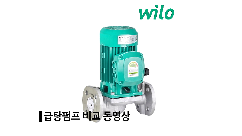 WILO IL-I 타입