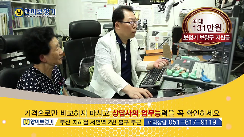 스타키보청기사 Ignite 30 고막형보청기를 보청기성능분석기 FONIX 7000으로 측정한 부산 사상구 모라동에사는 보청기고객