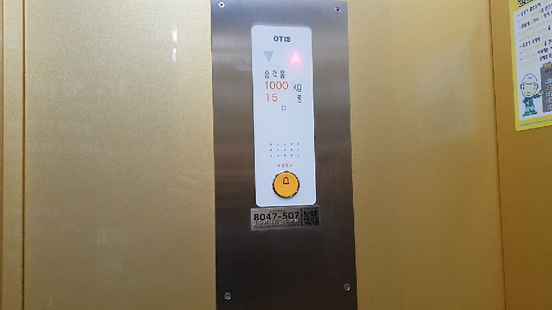 부산 늘빛메디칼빌딩(혜탄빌딩) LG OTIS엘리베이터(SIGMA Di1)/OTIS엘리베이터(SIGMA Si1) 탑사기(2019. ...