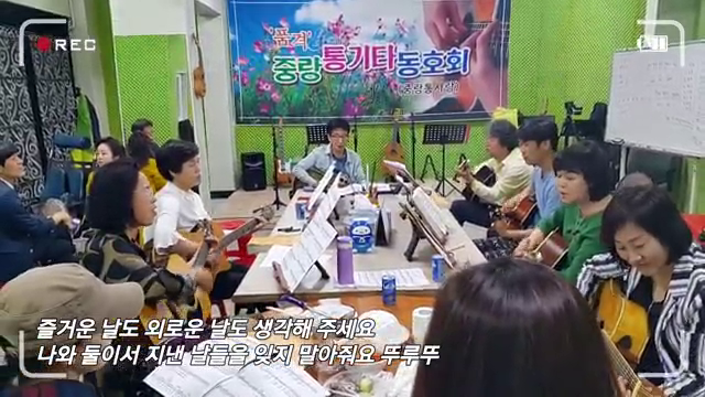 [중랑통기타동호회] 나성에 가면(세샘트리오)