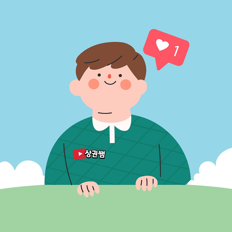 '🧡 유아초등 공통자료/01. 수업+활동 자료' 카테고리의 글 목록 (2 Page)