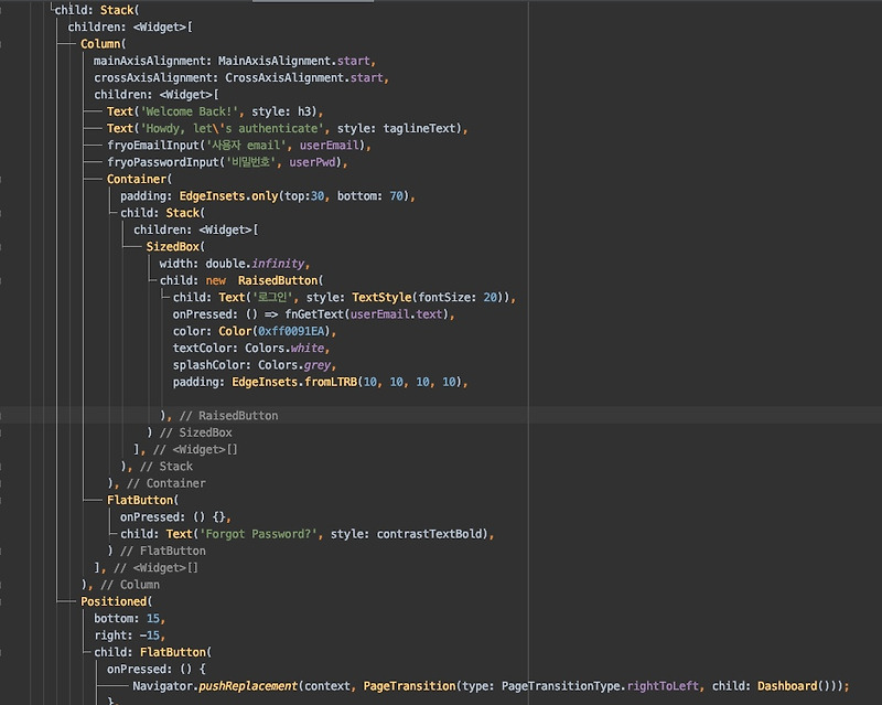 flutter 자료 정리