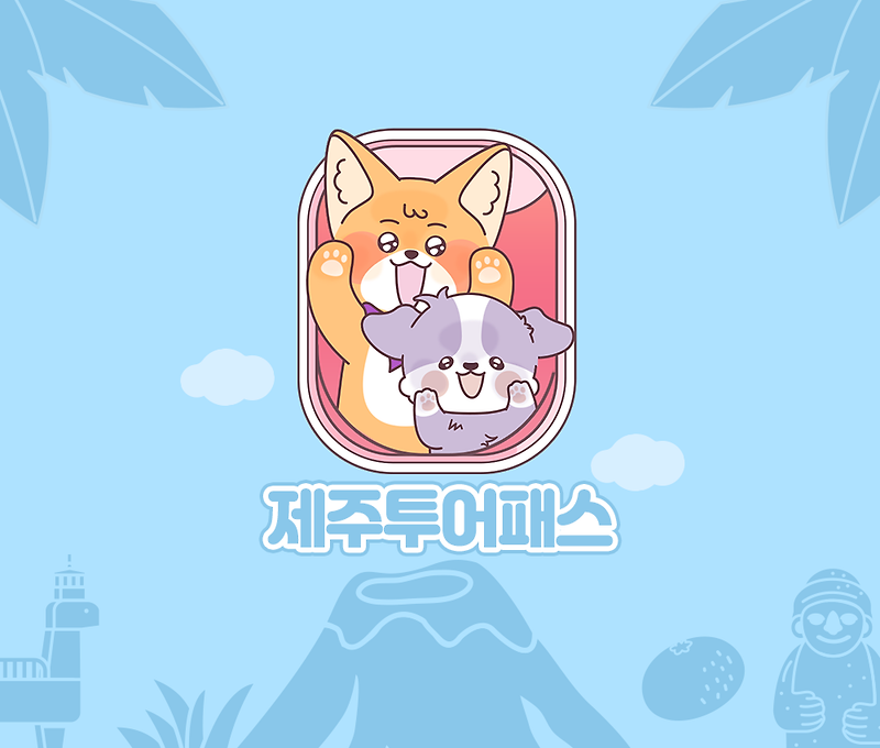 JEJUTOURPASS
