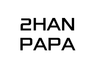 2HAN_PAPA