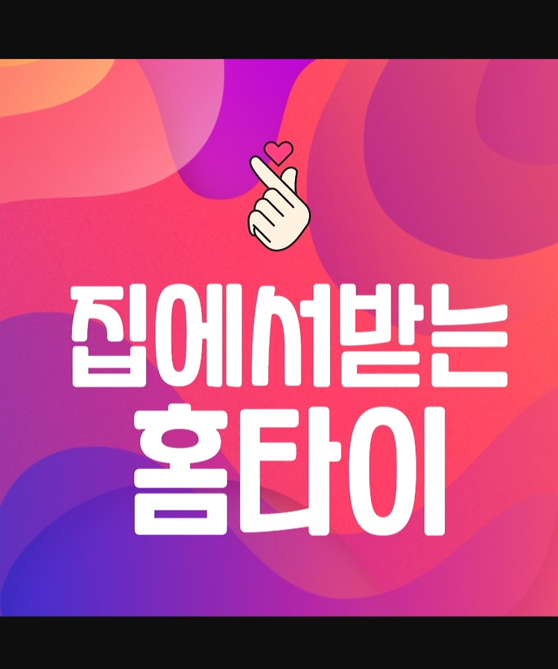 부산출장마사지 부산홈타이 010.2838.4544 부산출장타이