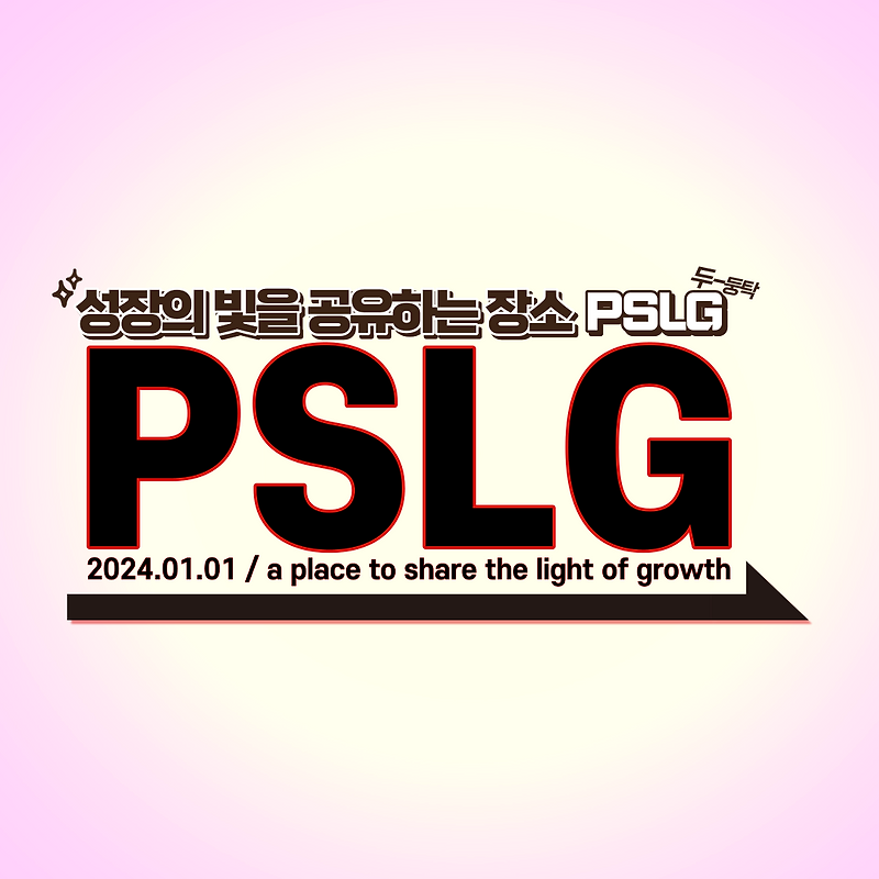 PSLG