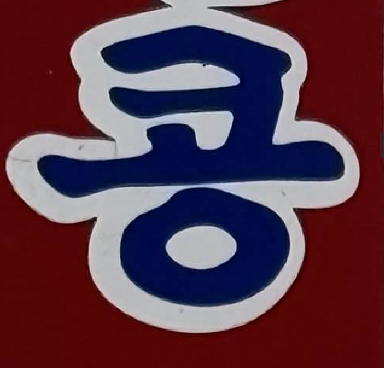 Polibo와 개발 콩나무 키우기 — Polibo와 개발 콩나무 키우기