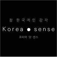 korea dot sense 님의 블로그