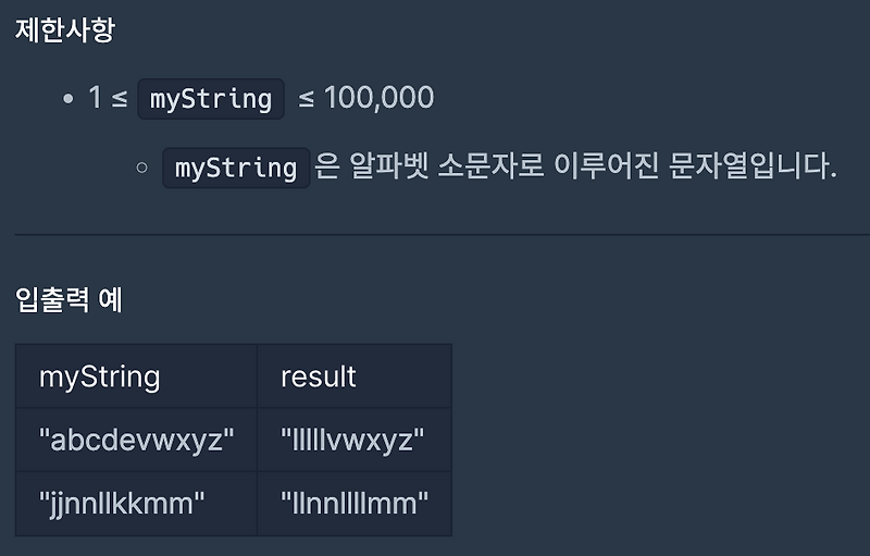 Algorithm 프로그래머스 L로 만들기 Kotlin