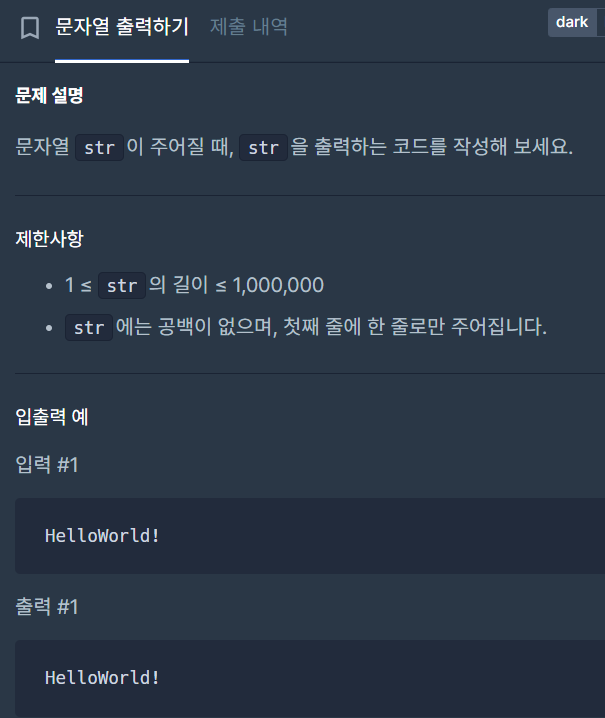프로그래머스 레벨lv0 파이썬python 문자열 출력하기
