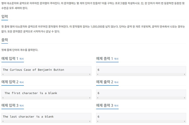 Algorithm 백준 단어의 개수 1152 Kotlin