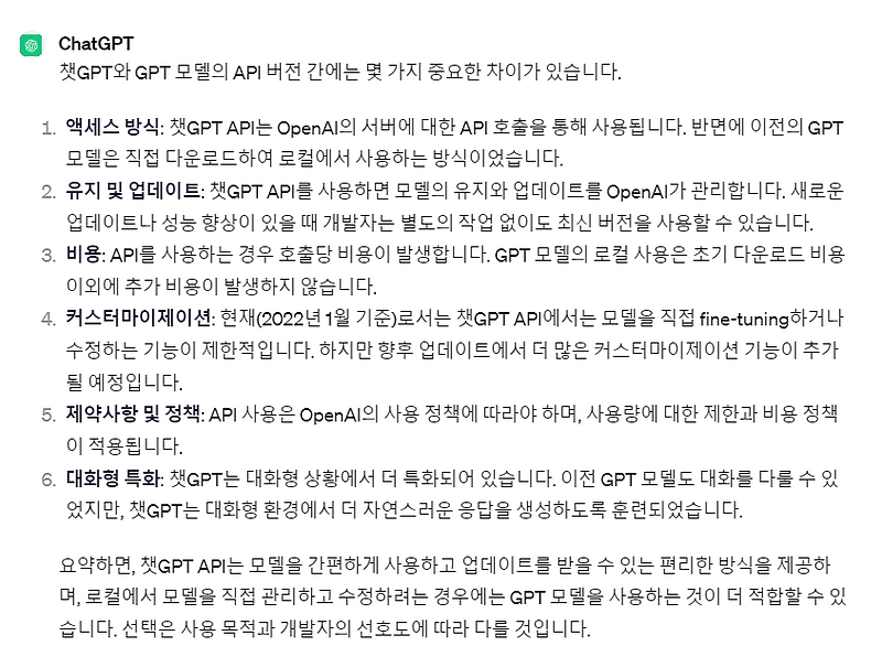 챗gpt Api모델 가격 비용 사용법 활용한 수익화 글쓰기 2탄