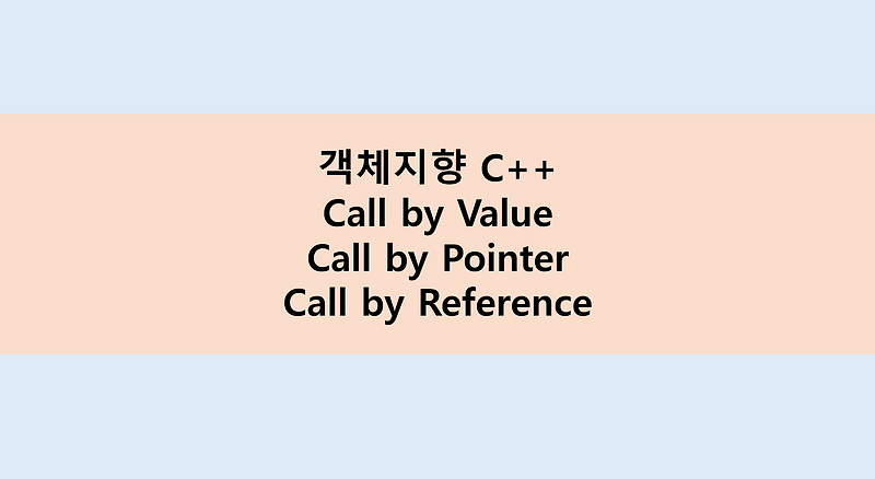 C 5 함수의 매개변수 전달call By Value Pointer Reference