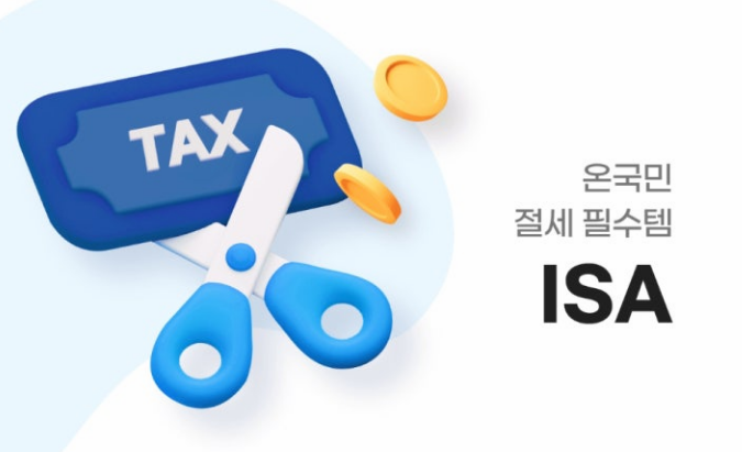 절세 계좌의 배신 연금 계좌 Vs 일반 계좌 어디가 더 유리할까