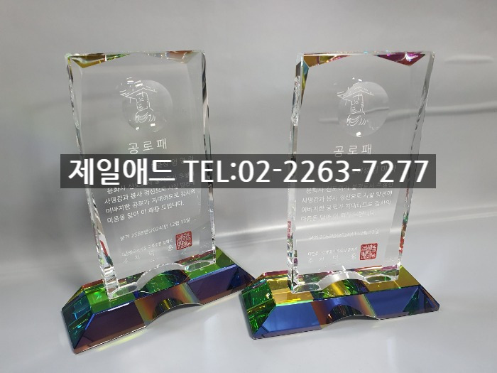 용화 감사패 공로패 표창패 수료패 이수패 인증패 위촉패 임명패 선정패 창립 재직 재임 퇴직 퇴임 기념패 근속패 자격증 크리스탈