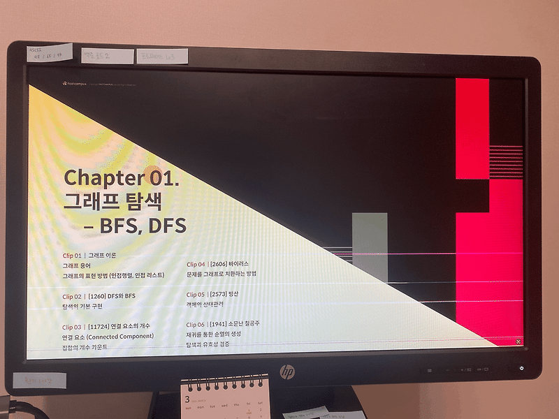 패스트캠퍼스 환급챌린지 50일차 미션 3월 21일 핵심유형 20개로 한 번에 끝내는 알고리즘 코딩테스트 With Java