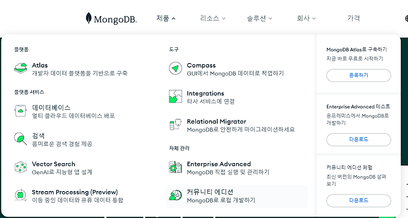 Db Mongodb 2편 Mongodb 설치 및 세팅하기 — 지헌