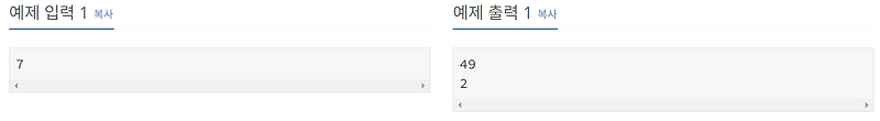 백준 24264번 알고리즘 수업 알고리즘의 수행 시간 3 파이썬 Python