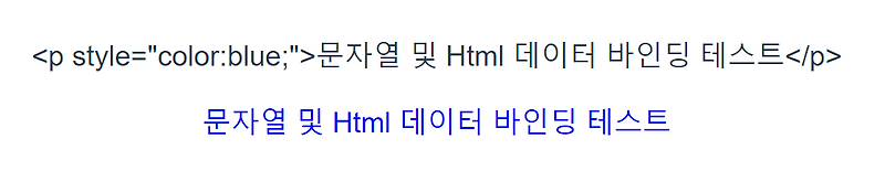 Vuejs Vue 문자열 및 Html 코드를 데이터 바인딩 하는 방법