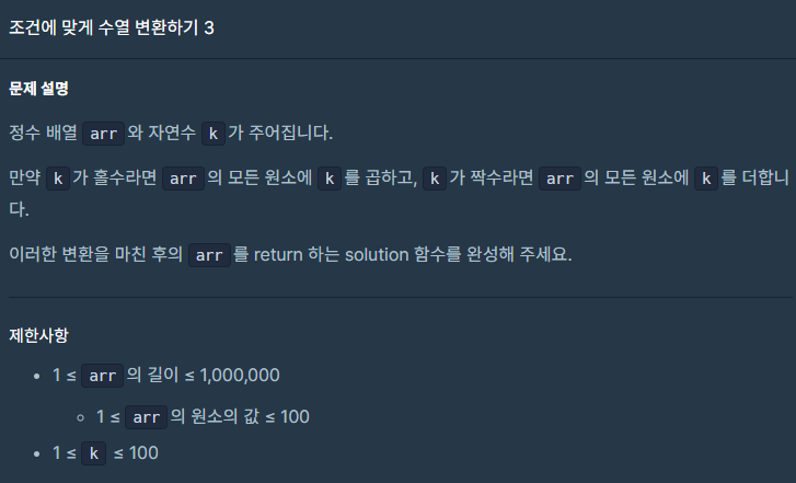 오늘부터 코딩테스트 파이썬으로 프로그래머스 코딩 기초 프로그램 풀기