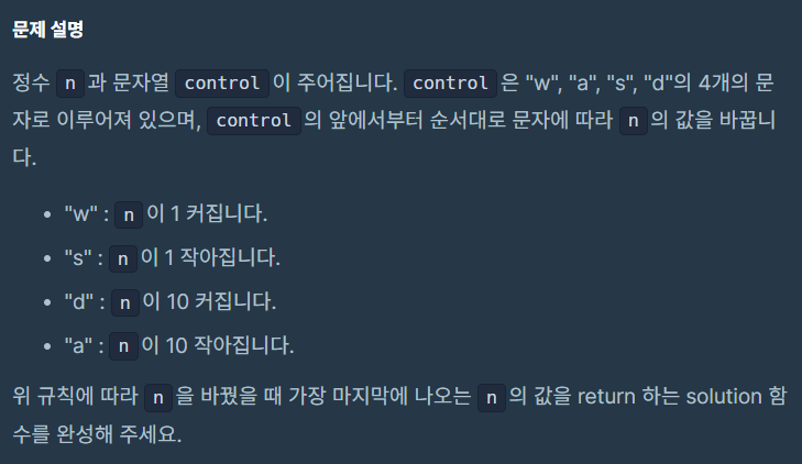 프로그래머스 코딩테스트 Java Lv0 수 조작하기1