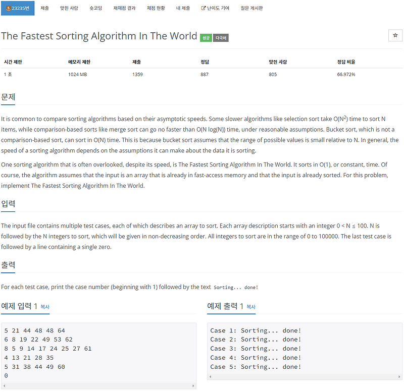 자바 백준 23235 The Fastest Sorting Algorithm In The World Java Nahwasa