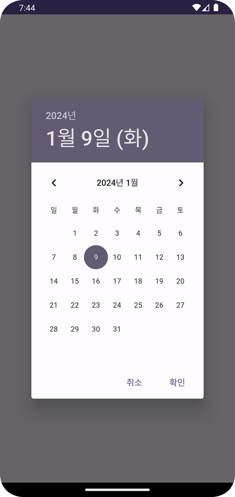Datepickerdialogtimepickerdialogdialogfragment Dlhorepo