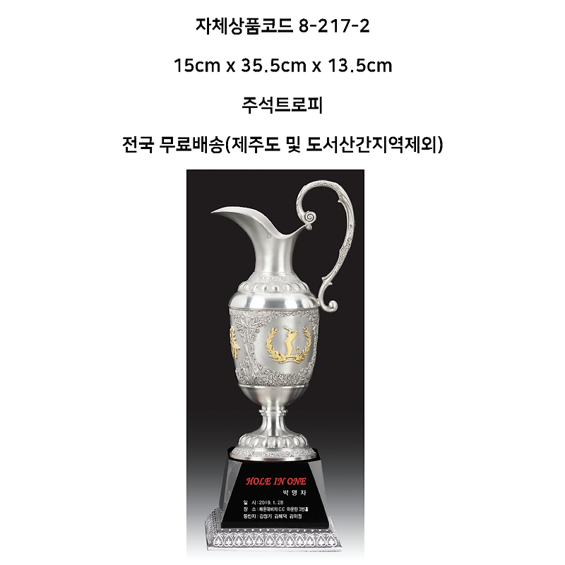 싱글 컵 골프 트로피 홀인원 패 알바트로스 주석 고급 애니통 골프트로피 상패근조기명패판촉물상장케이스근조기 상품 정보