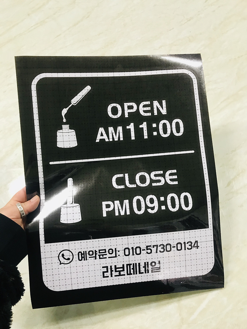 뷰티샵 오픈클로즈 영업시간 시트컷팅 유리스티커 돔보 창문스티커 자영업가게 유리문 로고스티커 가게스티커 꽃집 유리창