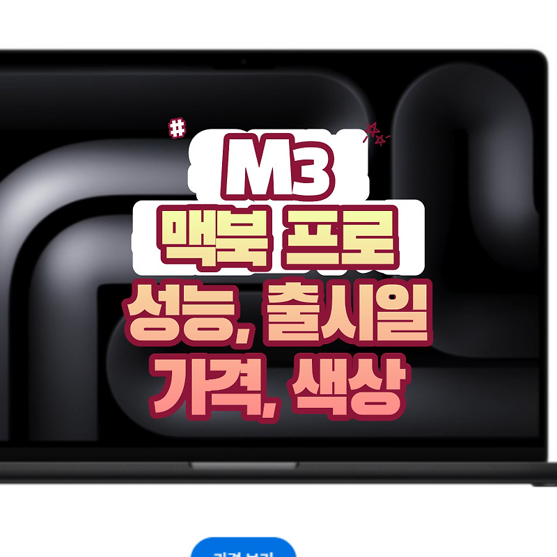 M3 M3