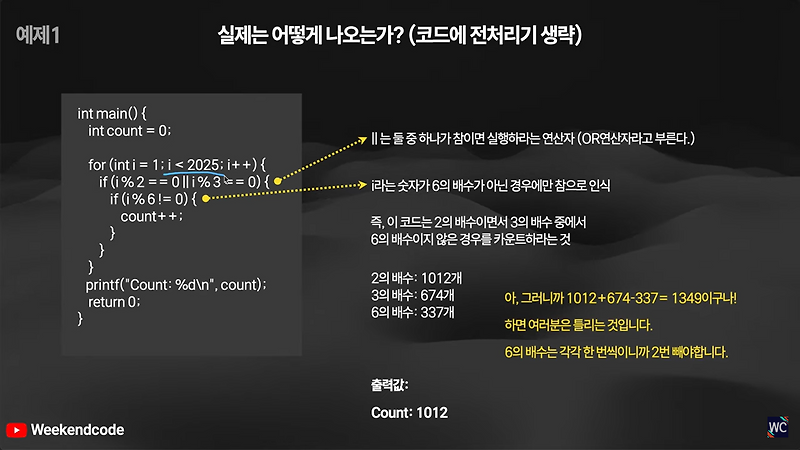 민호 과장님과 함께 하는 정보처리기사 실기 프로그래밍 언어 C언어 기출문제