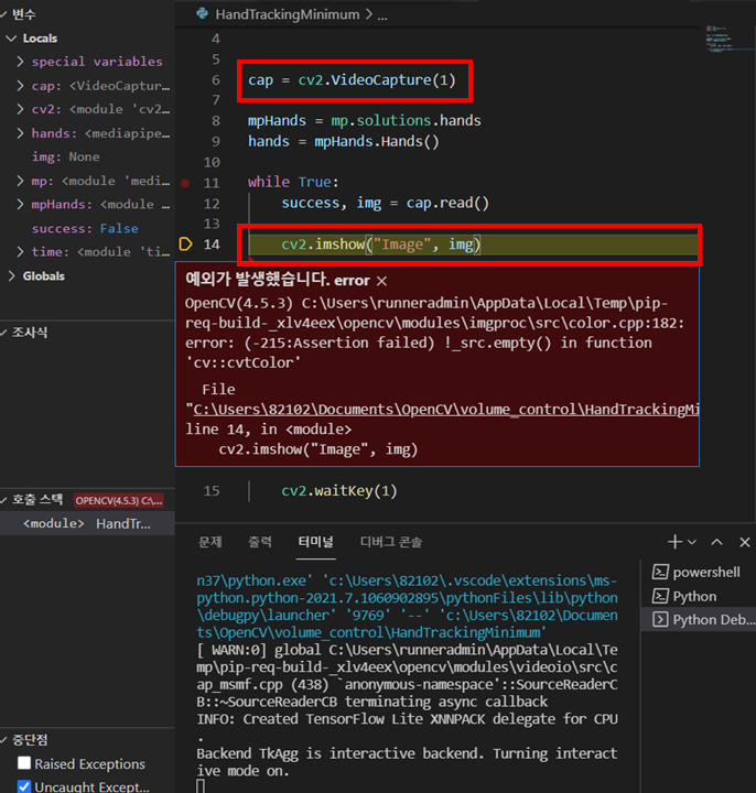 Opencv Error 215assertion Failed Srcempty In Function Cv