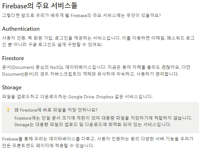 리액트 React 뉴스피드 팀 프로젝트 파이어베이스 Firebase