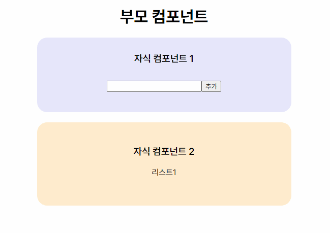 React 양방향단방향 바인딩 부모 컴포넌트의 State 바꾸기 — Ddooynlog