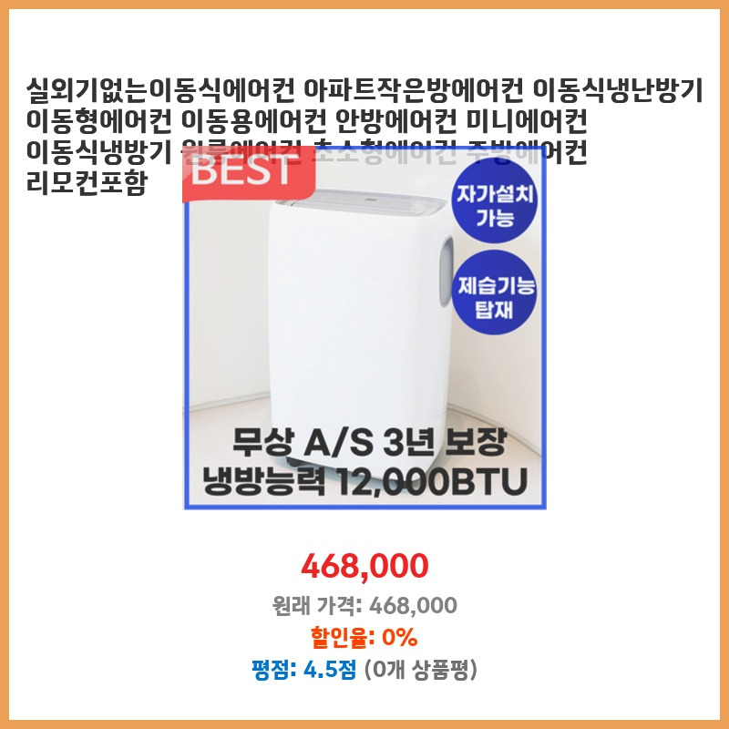 득템 찬스 실외기없는이동식에어컨 아파트작은방에어컨 이동식냉난방기 이동형에어컨 이동용에어컨 안방에어컨 미니에어컨 이동식냉방기 원룸에어컨 초소형 기회를 잡으세요