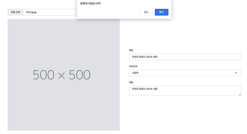 Spring Multipartfile 게시판 이미지 업로드2ajax 이용과 게시판에 적용