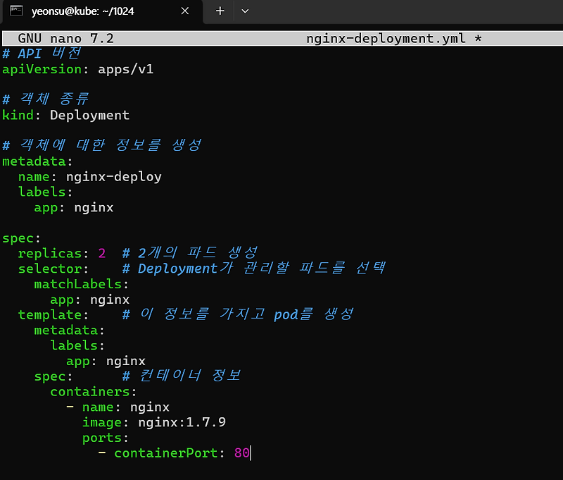 Kubernetes 쿠버네티스 Deployment 파드 배포 및 레이블 관리 파드 개수