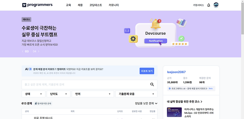 프로그래머스 코딩 기초트레이닝 특정 문자열로 끝나는 가장 긴 부분 문자열 찾기 — Joonhks 기획개발 Story