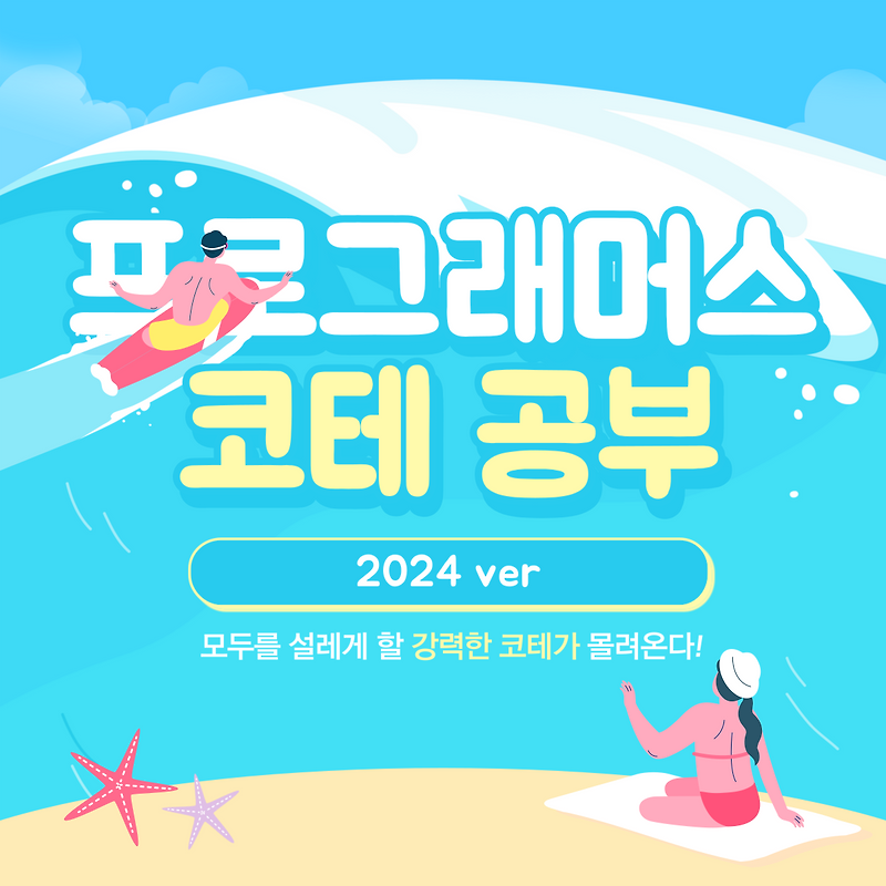 프로그래머스 코딩테스트 입문 파이썬