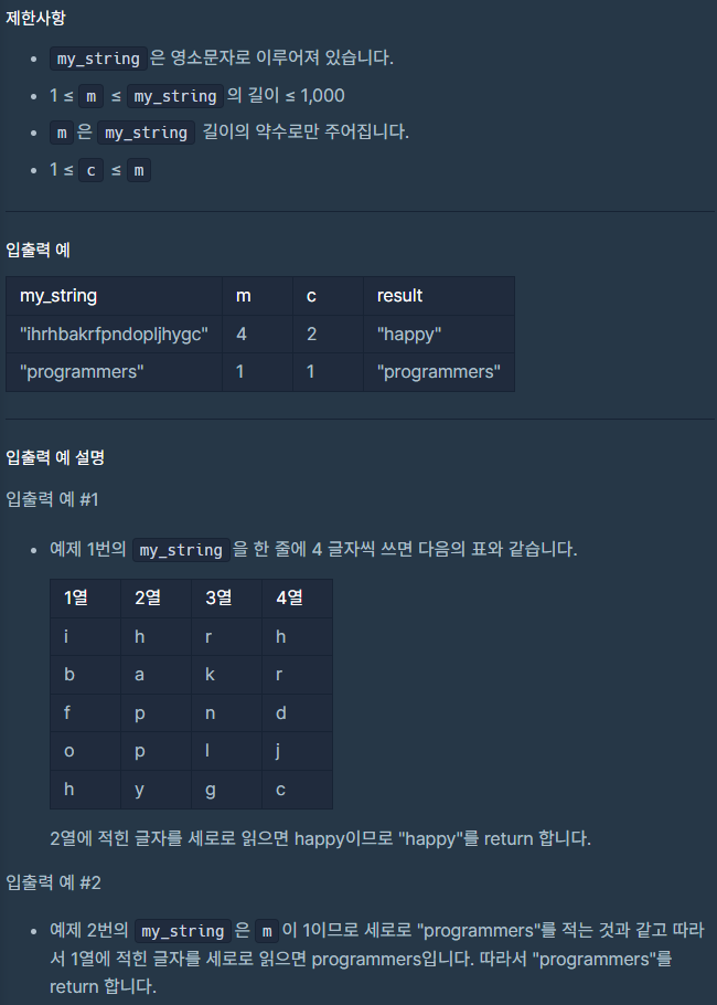 Algorithm 프로그래머스 세로 읽기 Kotlin