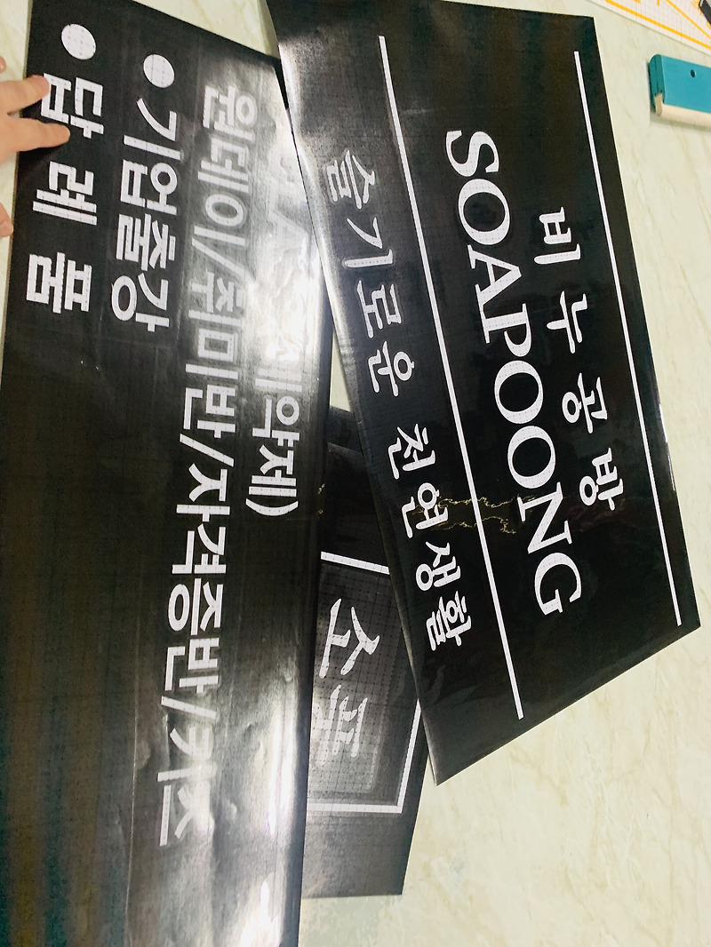 레터링 시트컷팅 유리스티커 창문스티커 로고스티커 가게스티커 유리문스티커 스티커 유리창스티커 미용실 글자스티커 영업시간 공방스티커
