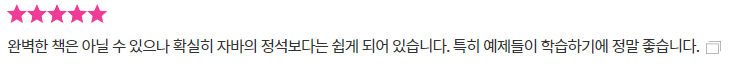 0816 Do It 자바 프로그래밍 입문 1장 자바프로그래밍 시작하기 연습문제 해보자 후회하지말고