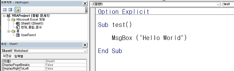 엑셀 Vba Vba 코드 보호하기 Vba 코드 암호 걸기