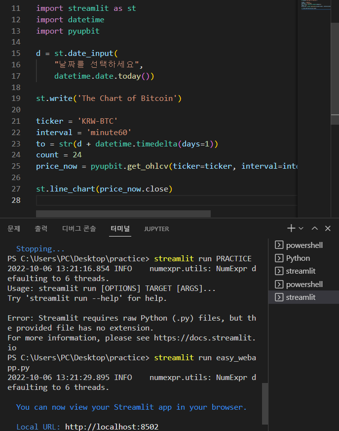 Python Streamlit 으로 쉬운 웹앱 만들기 비트코인 시세 출력해주는 웹앱 코드 만드는 법