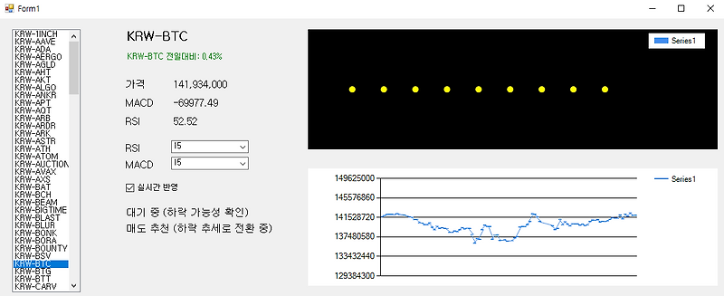 업비트upbit Api를 이용한 코인 매수매도 참조용 모니터링 프로그램 비트코인 이더리움 리플 도지 스텔라루멘 등