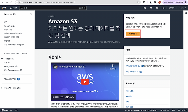 S3와 Kotlin을 활용한 파일 업로드하기 — 끄적끄적 개발 일기 블로그