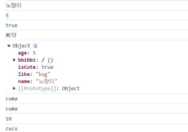 Javascript Javascript 실습1 Object 형태의 변수 선언 Typeof 변수 만들기