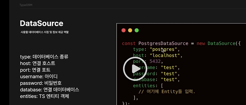 패스트캠퍼스 환급챌린지 33일차 코드팩토리의 백엔드 아카데미 한 번에 끝내는 Nestjs 패키지 기초부터 Msa까지