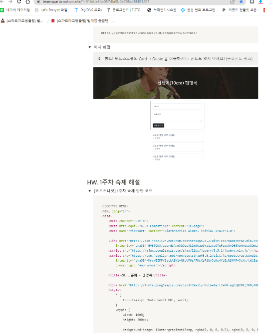 1주차 숙제 왕초보 비개발자를 위한 웹개발 종합반 프로그래밍 실무 풀스택 1주차 사전과제 2022 09 24